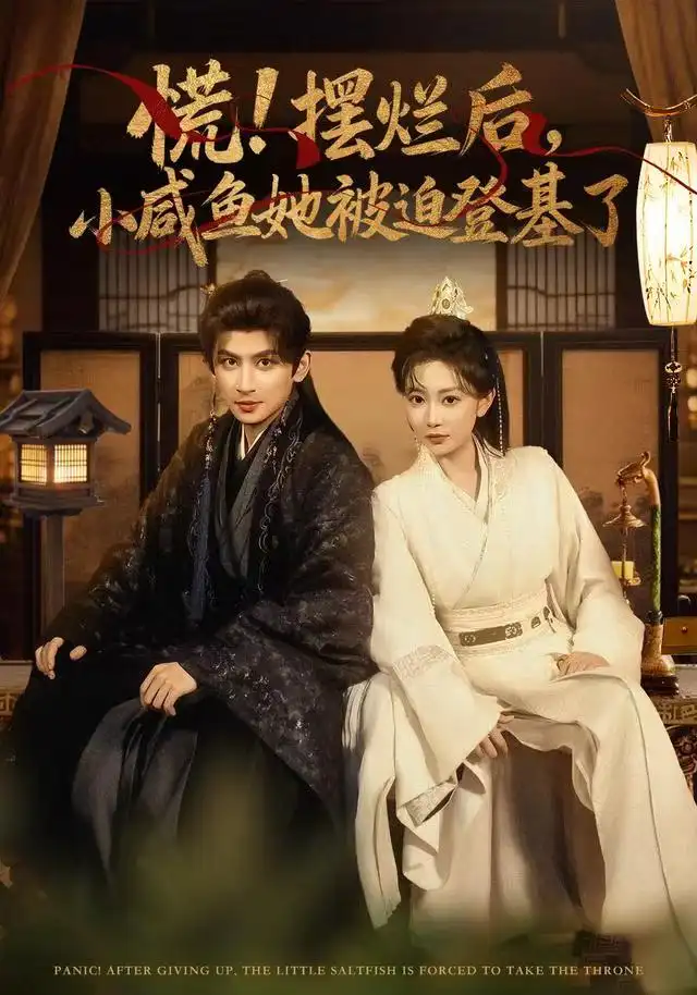 短剧《论辈分，老祖得叫我师叔＆萌宝下山全家看我无敌》夸克资源免费在线观看全集 - 豆豆短剧网