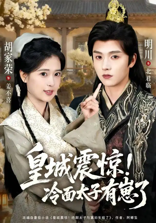 短剧《论辈分，老祖得叫我师叔＆萌宝下山全家看我无敌》夸克资源免费在线观看全集 - 豆豆短剧网